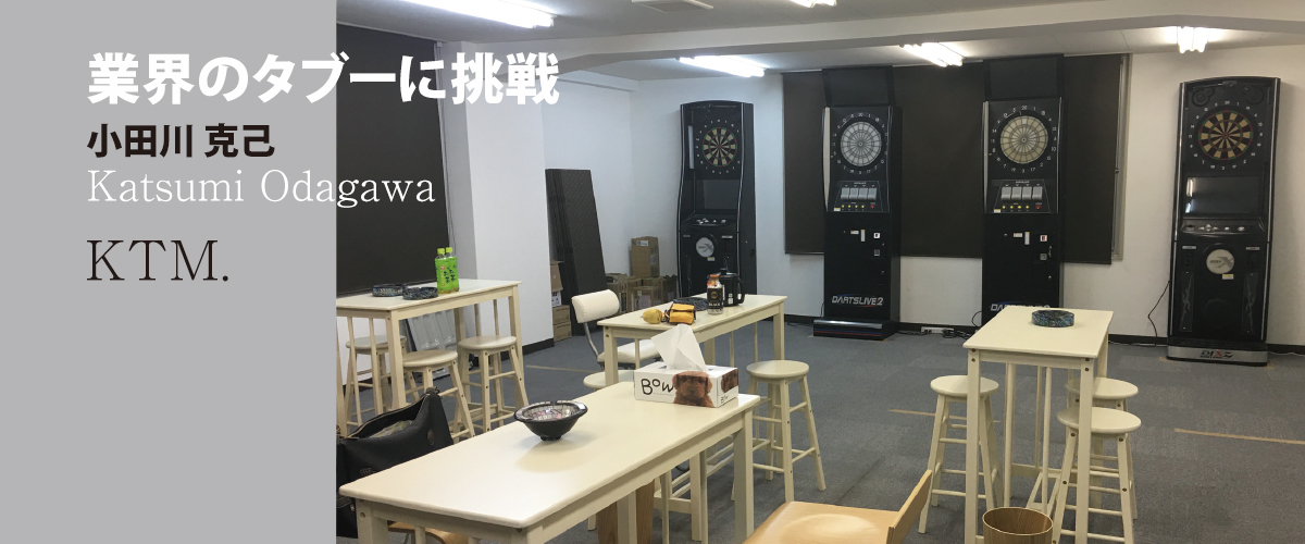 No.25 「Deepit.Laboratory Tokyo」 | 世界/日本 ダーツ情報 ニューダーツライフ オフィシャルサイト