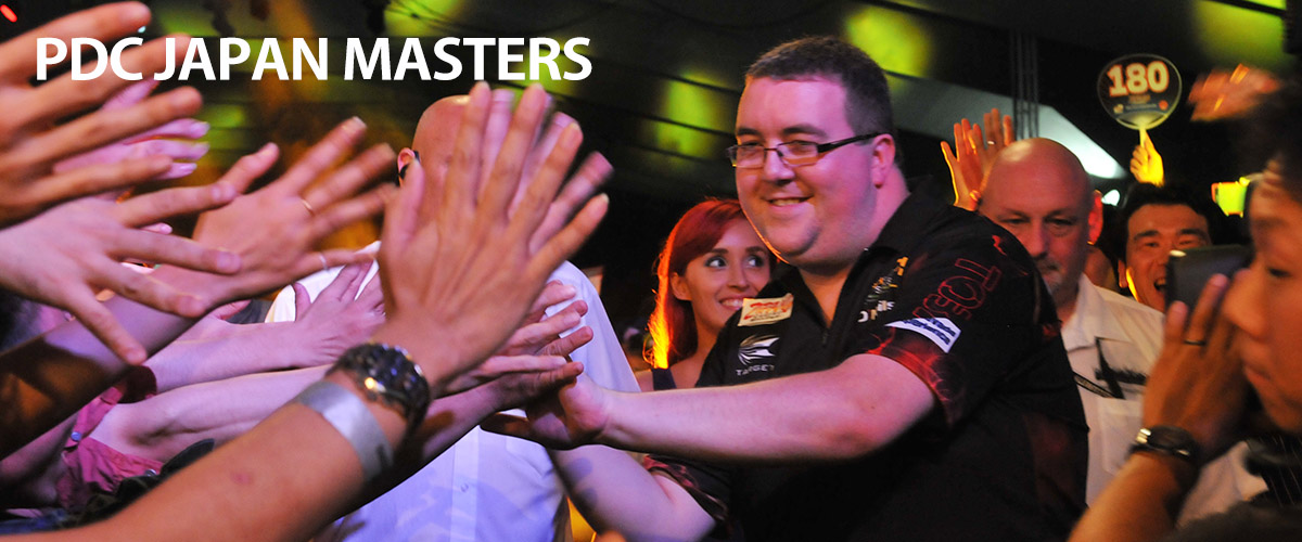 Vol.74 Stephen BuntingPDC Japan Masters | 世界/日本 ダーツ情報 ニューダーツライフ オフィシャルサイト