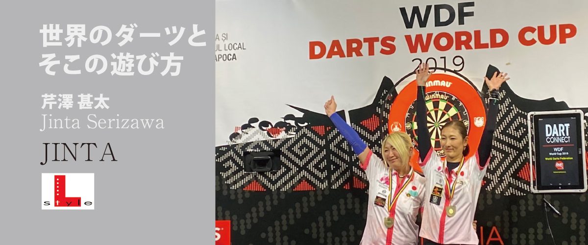 No.39 新生 JSFD 代表チームJAPANが歴史的快進撃！ | 世界/日本 ダーツ情報 ニューダーツライフ オフィシャルサイト